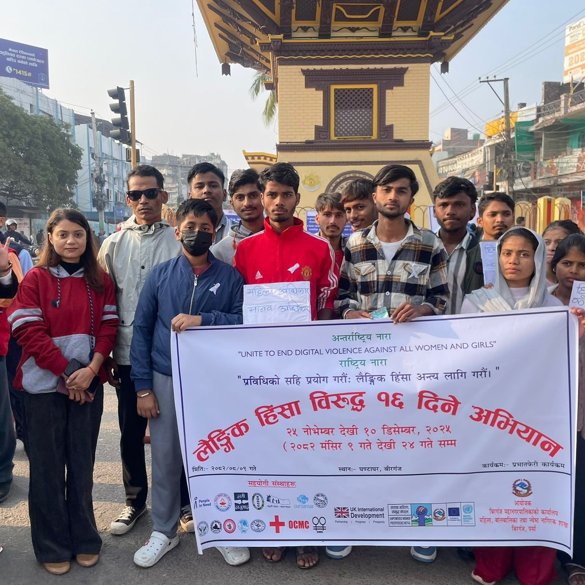 UNiTE to End Digital Violence Against All Women and Girls!